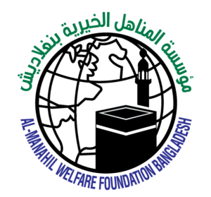 Contact Us – Al Manahil Foundation